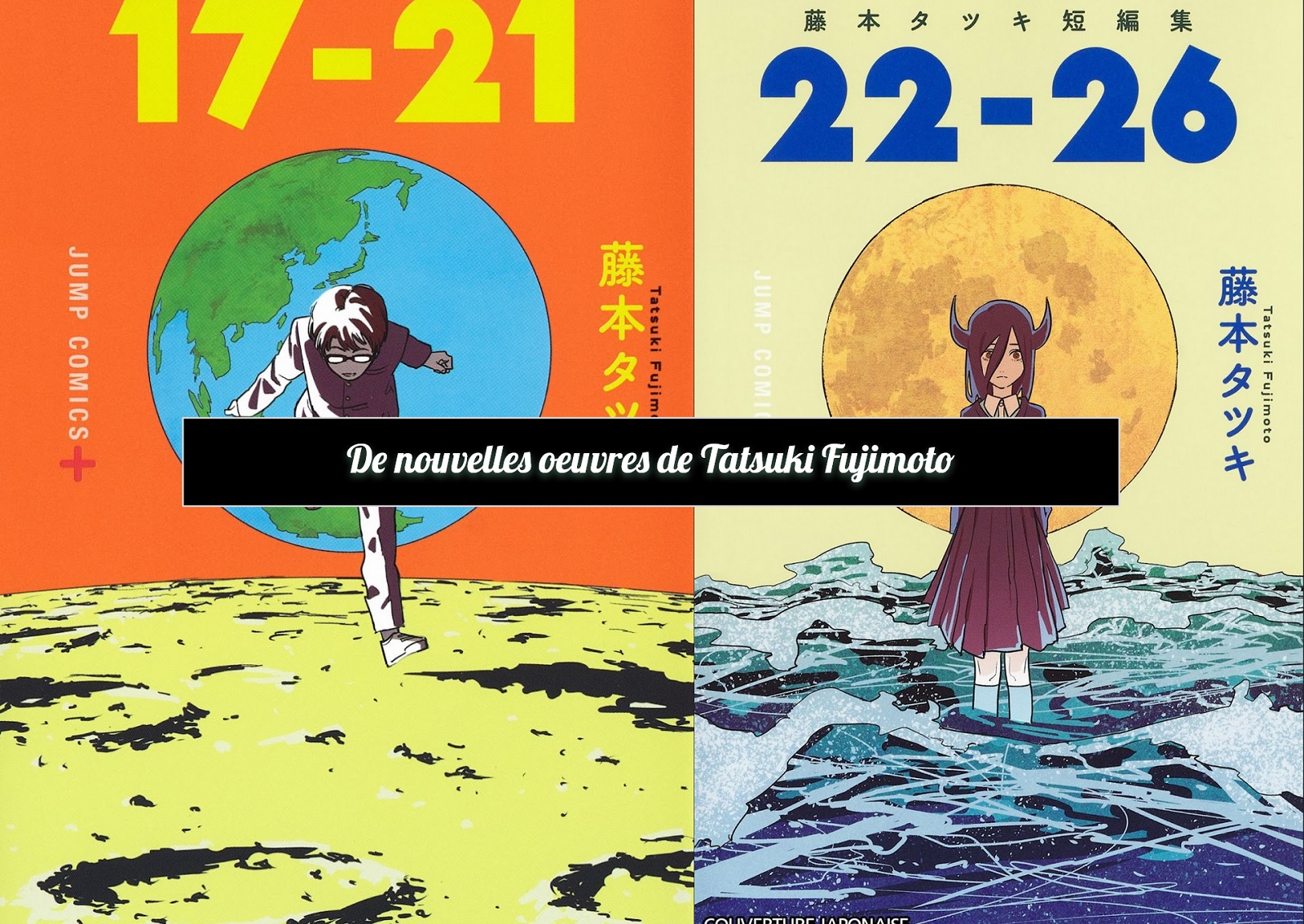 De nouvelles oeuvres de Tatsuki Fujimoto - Esprit Otaku